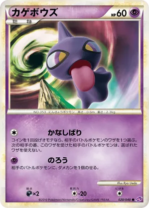 shuppet card list