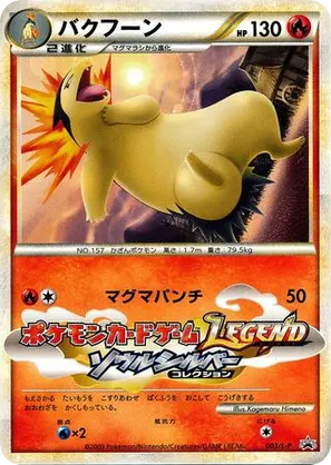 typhlosion mega evolution card