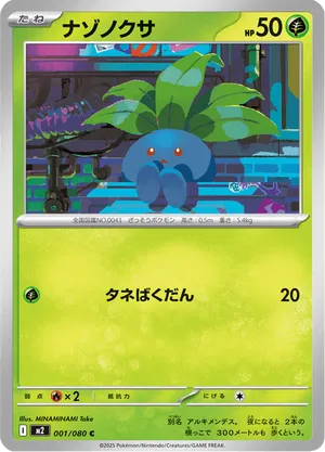oddish card binder