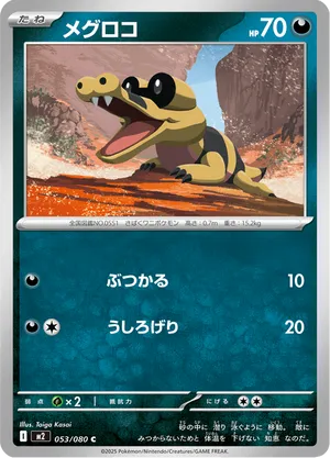 sandile full art