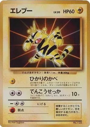 electabuzz card