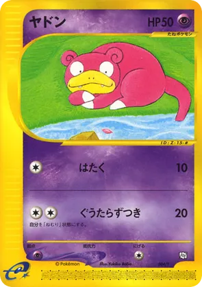 slowpoke gi