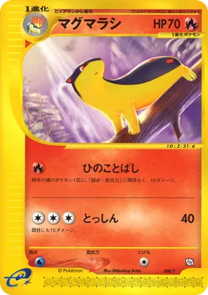 quilava card