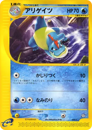 croconaw card