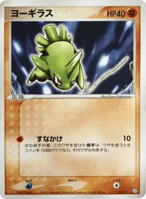 larvitar card