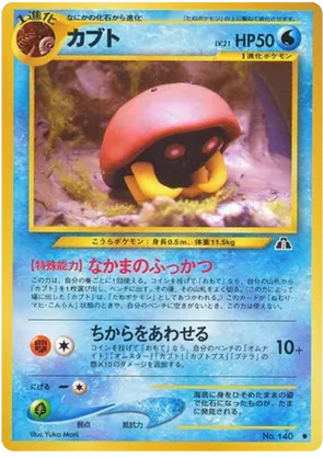 kabuto card