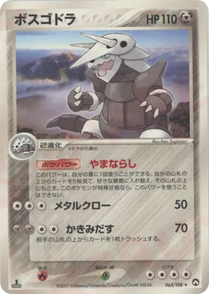 aggron card