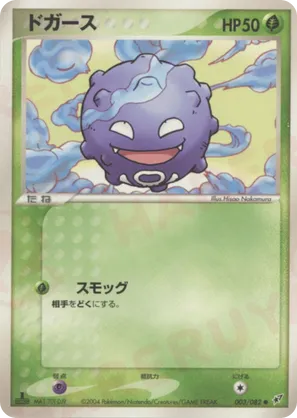 koffing cards