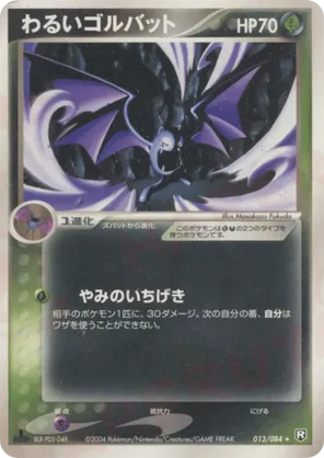 golbat cardex