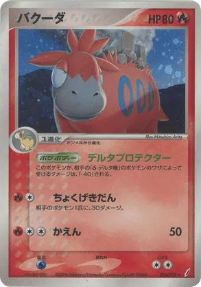 camerupt hidden ability