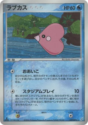 luvdisc card