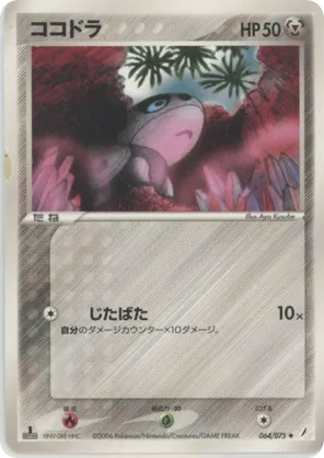 aron basic pokemon card