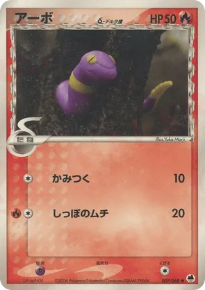 ekans card
