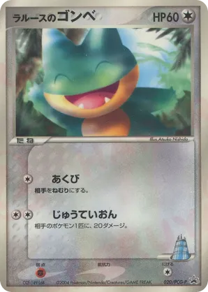 munchlax number