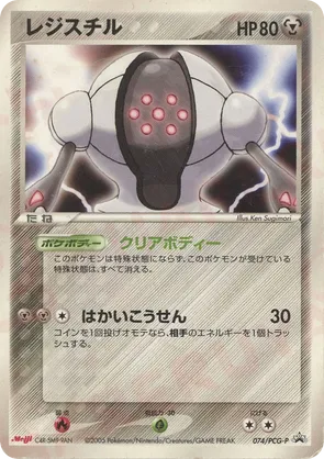 registeel number