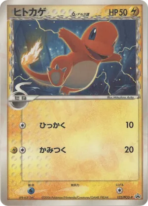 charmander card list