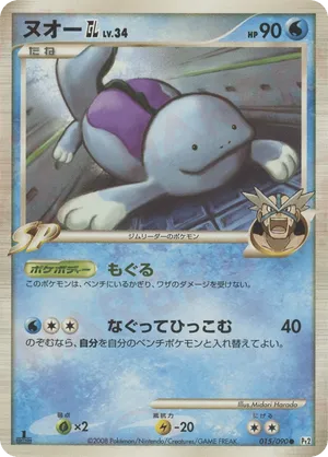 quagsire type