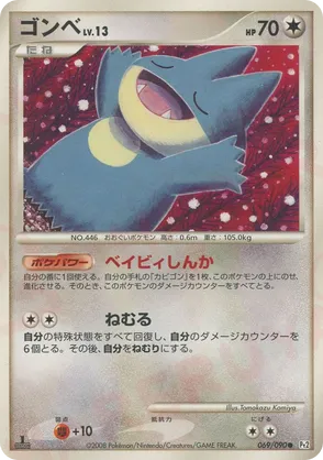 munchlax cardex