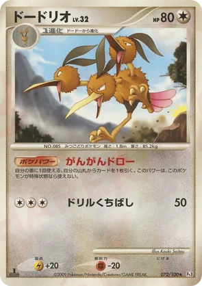 dodrio card tcg