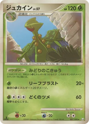 Sceptile | Pokémon Cards and Details | pkmn.gg