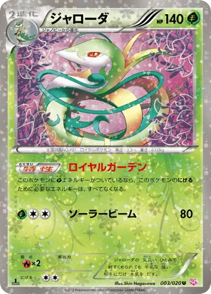 serperior card