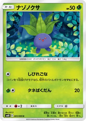 oddish pokemon card 2023
