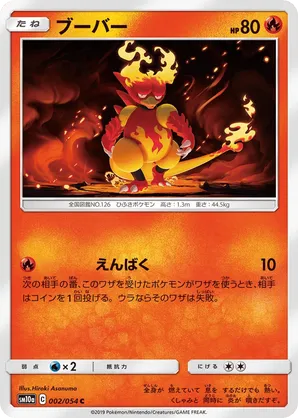 pokémon magmar