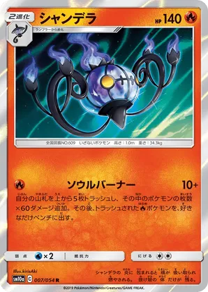 chandelure ex