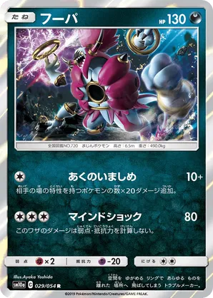 hoopa xy147