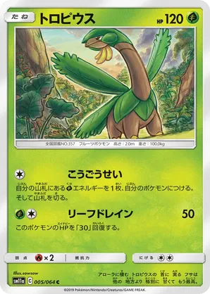 tropius prevo