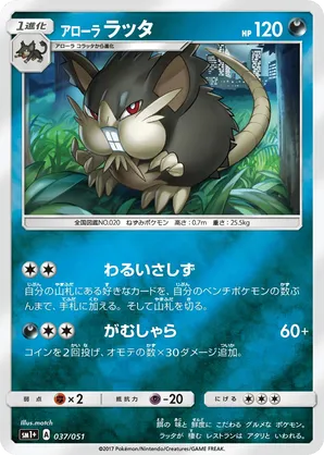 raticate cards