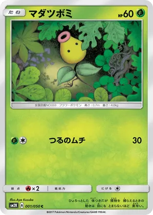bellsprout pokémon