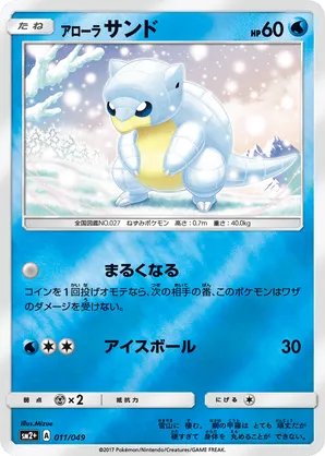 sandshrew basic pokemon card