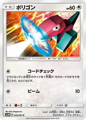 porygon pokemon card list
