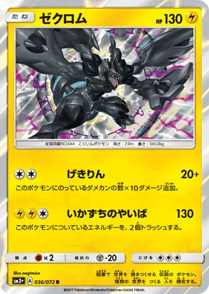 zekrom cards