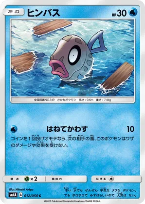 feebas cardex