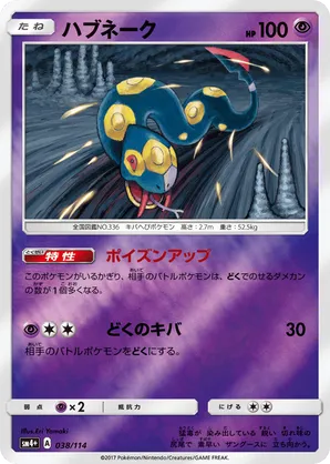 seviper card