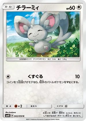 minccino