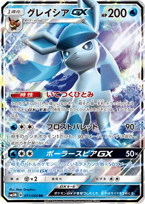glaceon cards