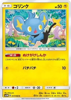 shinx pokemon