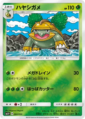 grotle card art
