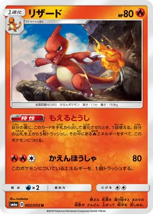original charmeleon