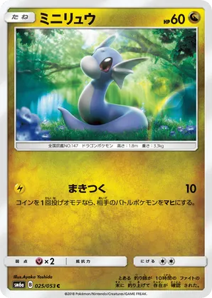 dratini card