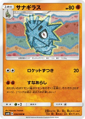 pupitar card type