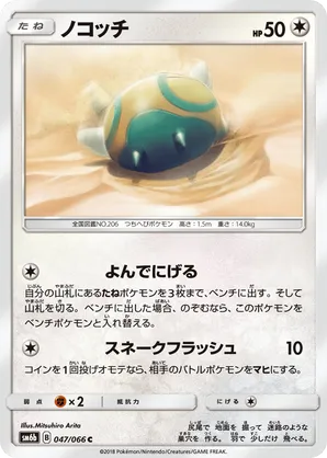 dunsparce card
