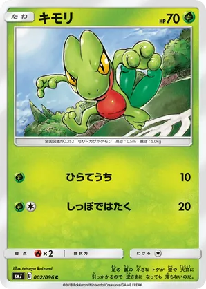 treecko pokemon