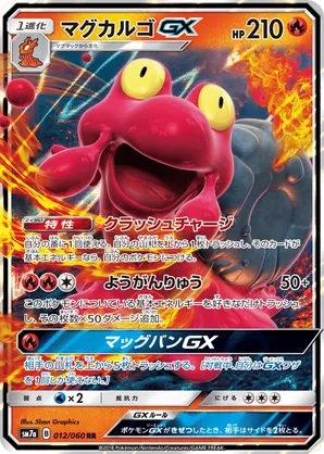 does magcargo evolve