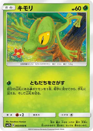 treecko pokemondb