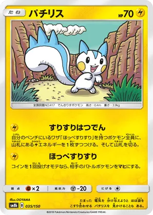 pachirisu number