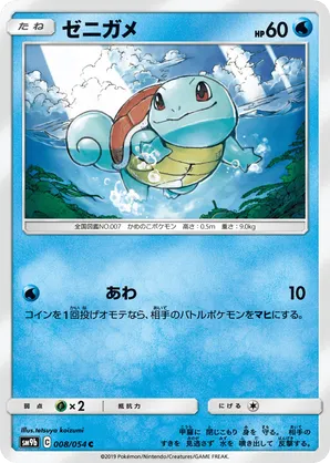 squirtle card